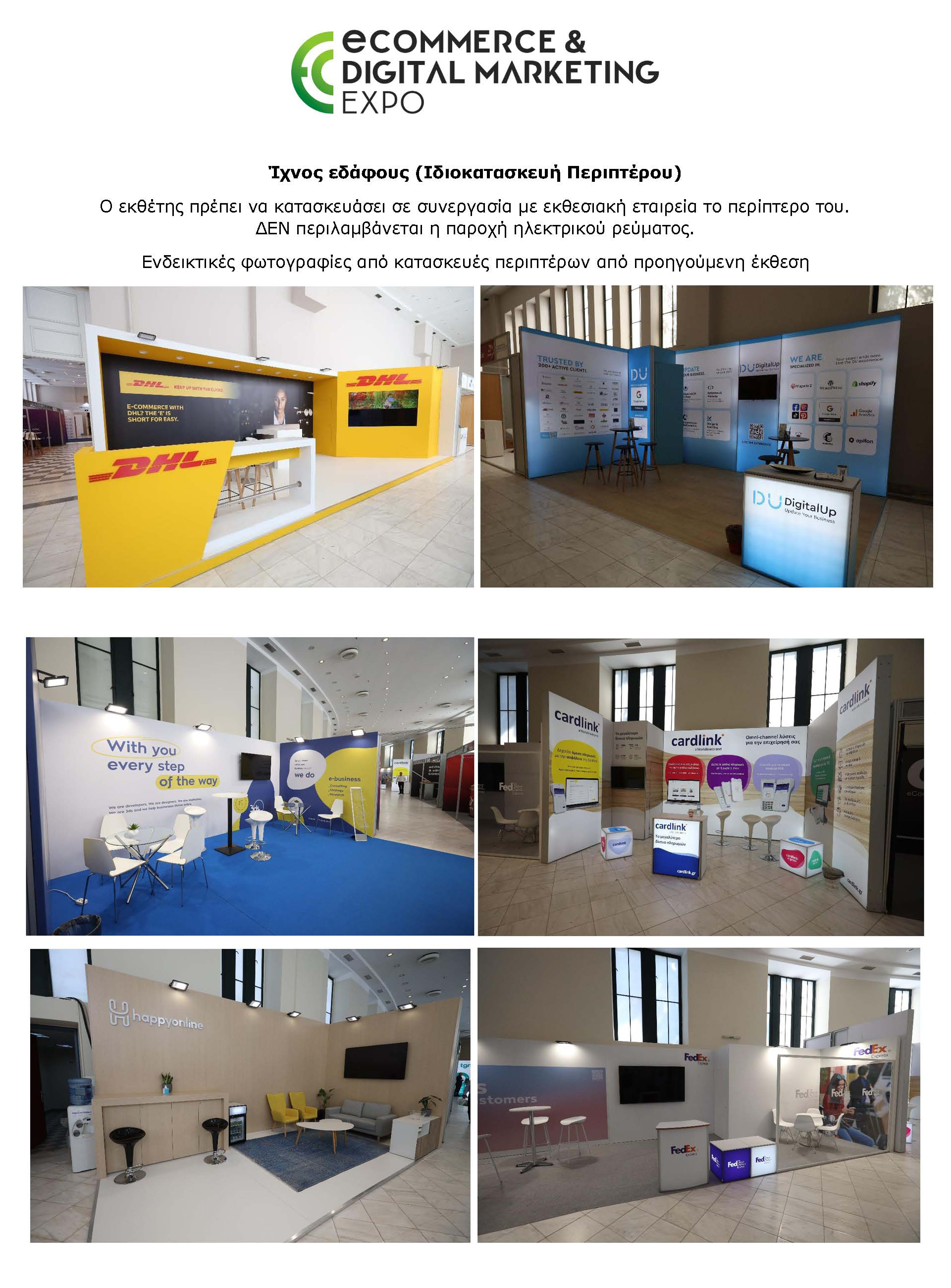 Τιμοκατάλογος